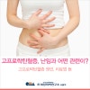 차병원 서울역센터 고프로락틴혈증 난임과 어떤 관련이 있나요 고프로락틴혈증 원인 치료법 등 네이버 블로그